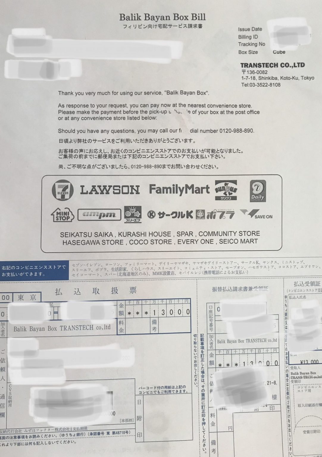 Send a Balikbayan Box From Japan to the Philippines | Beth in Japan ...